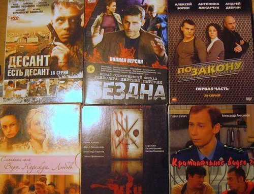 DVD диски фильмы и сериалы