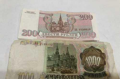 Купюры РФ 1993 года
