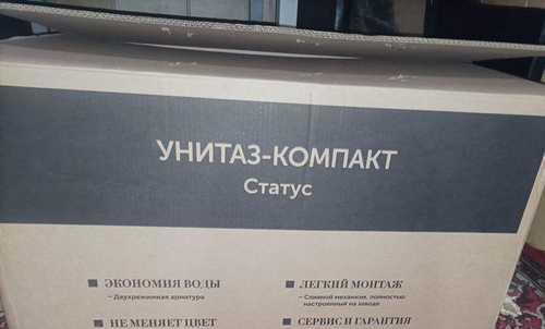 Унитаз напольный новый