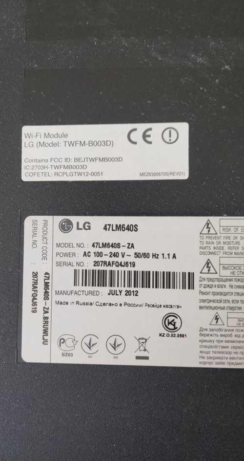 Запчасти к телевизору lg lm640s-za
