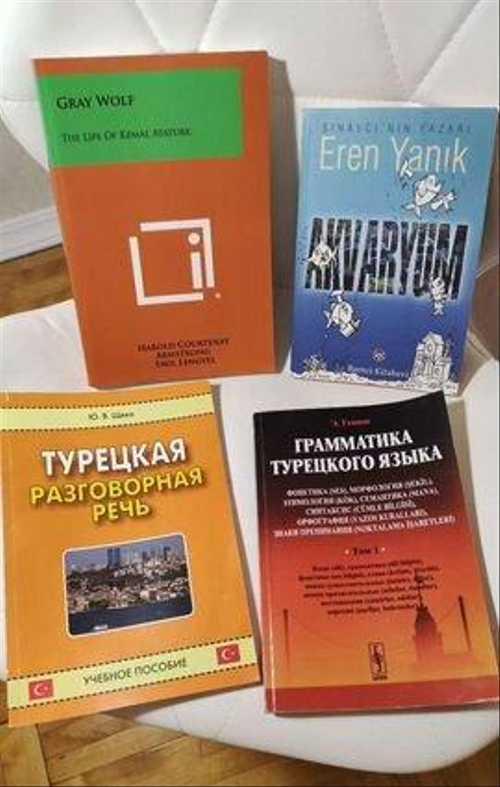 Книги и учебники по турецкому языку