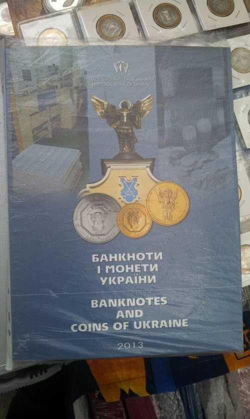 Каталог банкнот и монет Украины 2013 г. нбу + диск