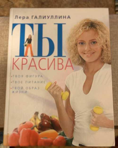 Книга о здоровом образе жизни