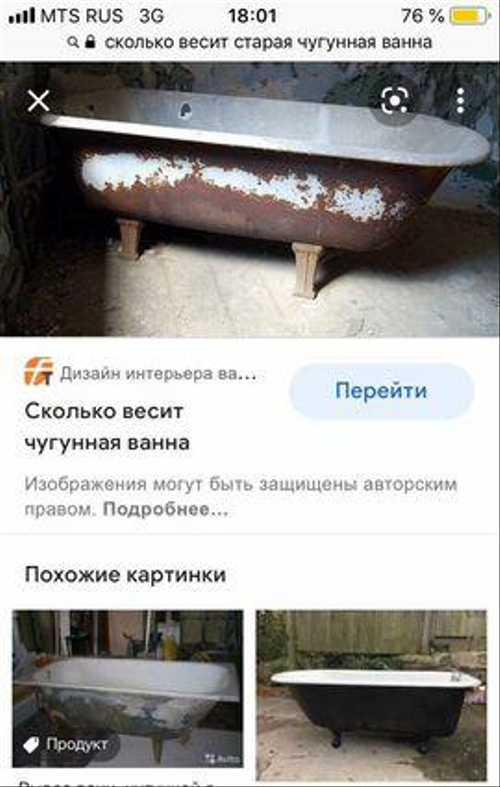 Отдам бесплатно Ванну чугунную