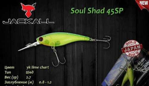 Jackall Soul Shad 45SP yk lime chart