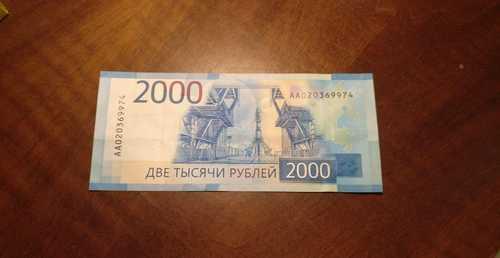 Банкнота 2000 аа