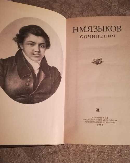 Книги художественные времен СССР