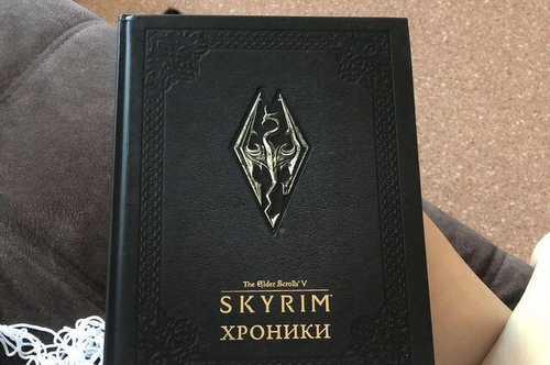 Книга Skyrim хроники