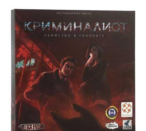 Настольная игра Криминалист