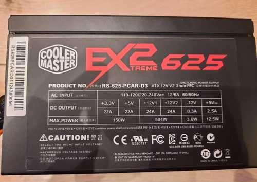 Блок питания Cooler Master Extreme 2 625W