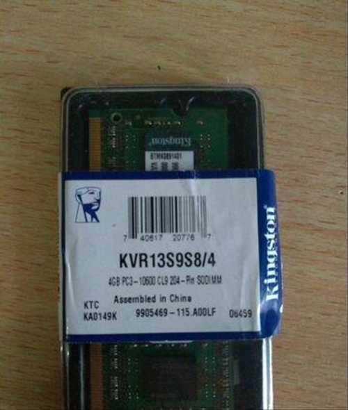 Оперативная память DDR3 4GB(новая)