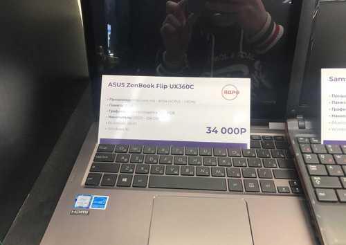 Ноутбук asus ZenBook UX360C