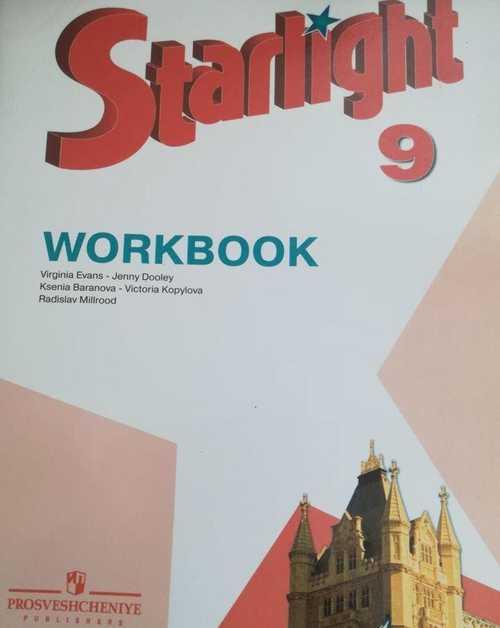 Продаётся рабочий тетрадь по английскому 9 класса
