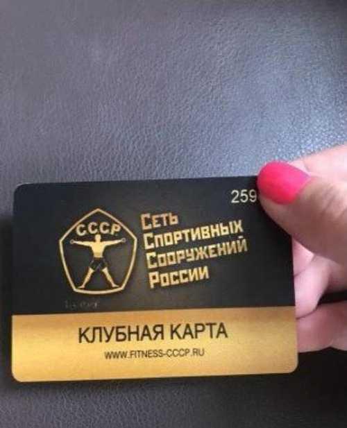 Фитнес клуб ссср карта