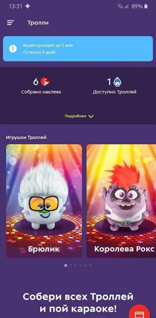 Наклейки электронные пятерочка