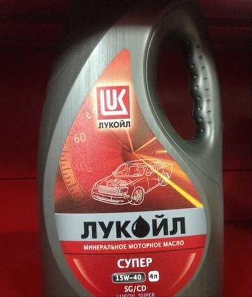 Масло 15 40 лукойл. Минеральное моторное масло 15w40 SG/CD. Lukoil SG/CD 15w-40. Лукойл масло с машинкой. Lukoil super logo.