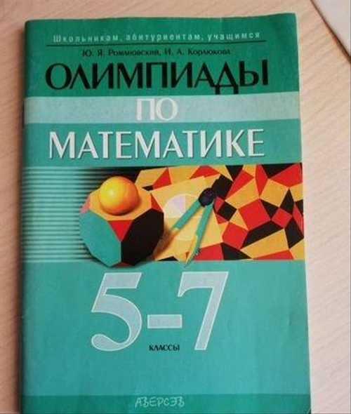 Книги по математике