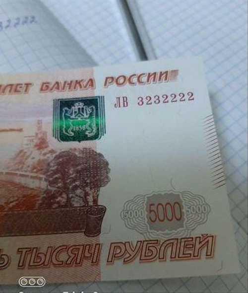 Продам 5000 рублей