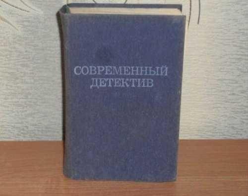 С. Устинов, братья Вайнеры, С. Жапризо, Д. Х. Чейз