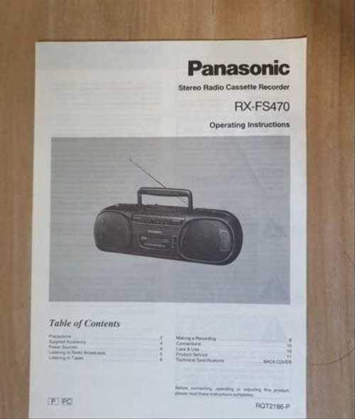 Инструкция для стереомагнитолы Panasonic RX-FS470