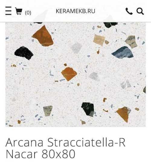 Плитка Stracciatella-R Nacar 80*80