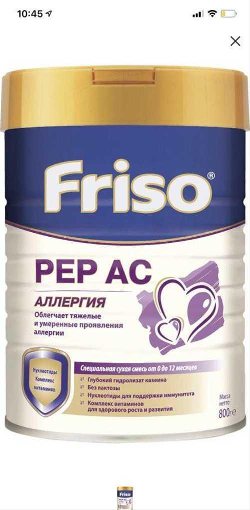 Friso pep ac 800гр новые,бесплатная доставка