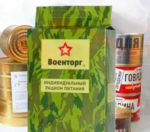 Ирп военторг сухой паек