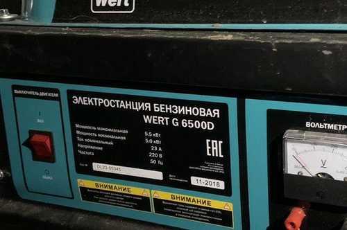 Бензиновый генератор Wert G 6500D 220 В 5,5 кВт