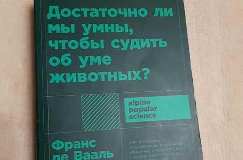 Книги о животных