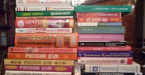 Книги для женщин, как быть любимой, удачной