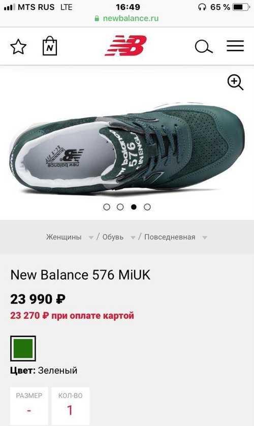 New balance 576