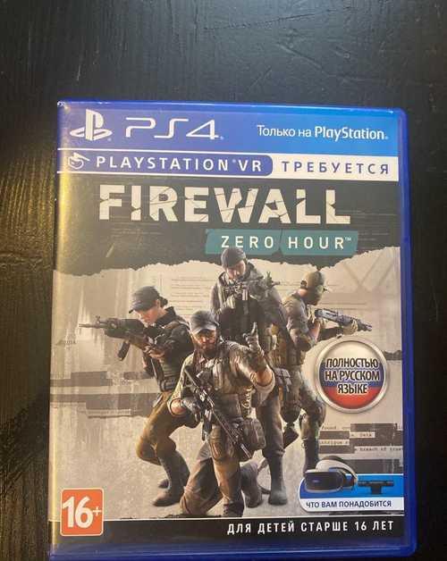 Игра для PS4 Firewall zero hour