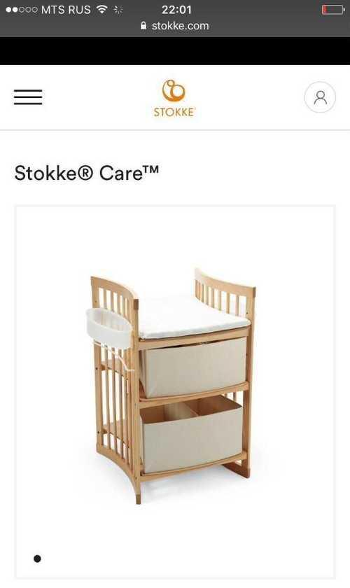 Пеленальный столик-комод Stokke care (натуральный)