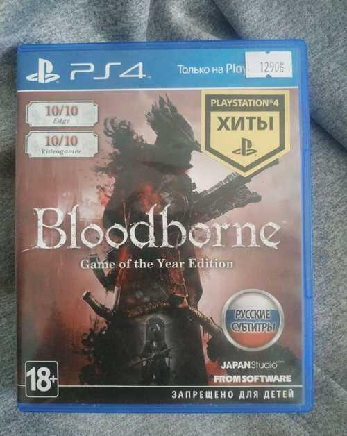 Bloodborne: Порождение Крови