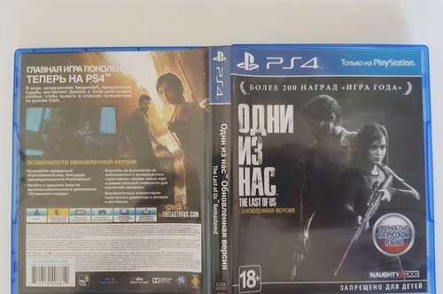 The Last of Us Remastered + Left Behind PS4