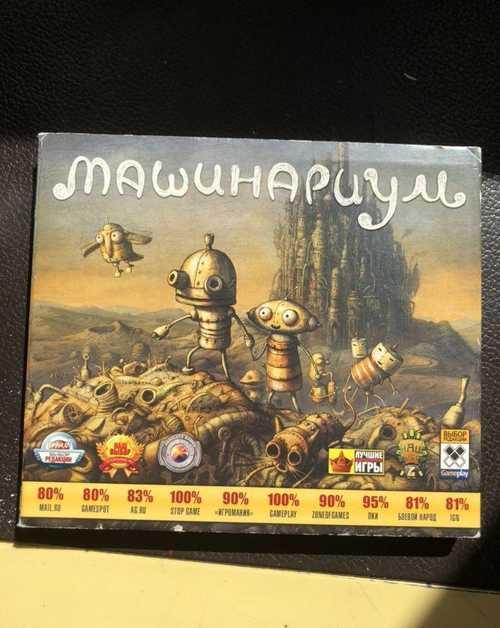 Игра Машинариум