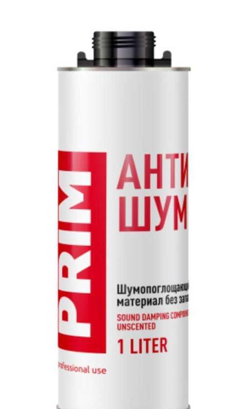 Prim антишум