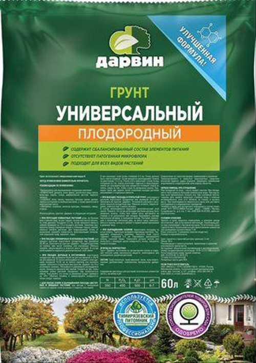 Грунт универсальный Дарвин 60л