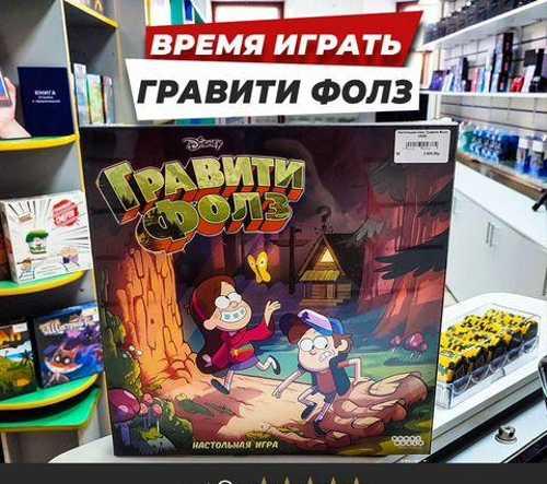 Настольная игра Гравити Фолз (новая в упаковке)