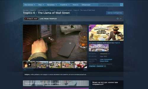 Игровой ключ Tropico 6 - The Llama of Wall Street