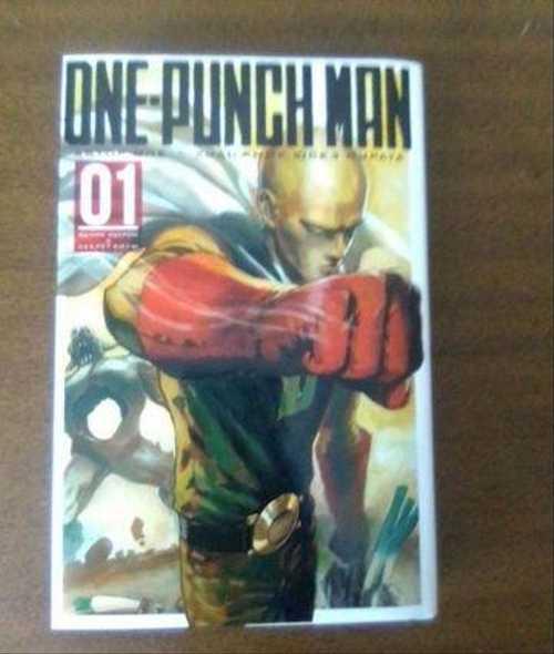 Манга One Punch Men первый том
