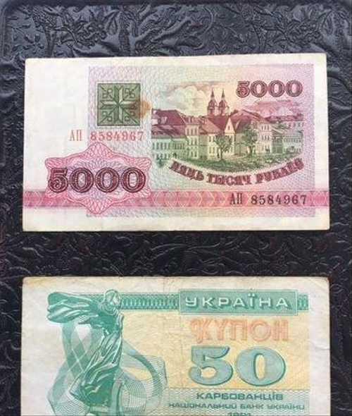 Банкноты Белоруссии, Украины
