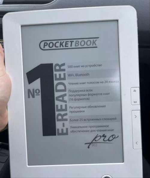 Электронная книга Pocketbook