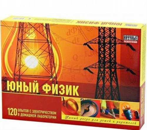 Набор Юный физик 120 опытов