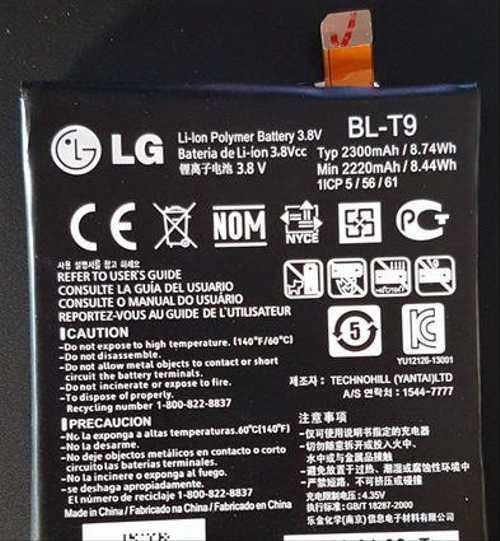Аккумулятор LG BL-T9, 2300mAh