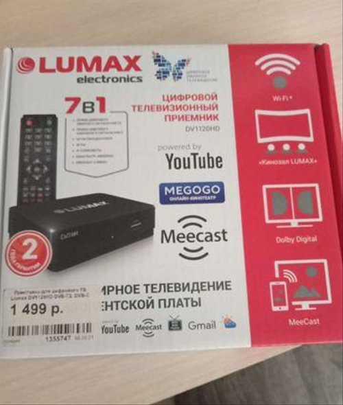 Приставка дон. Lumax dv1120hd.