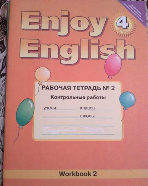 Купить рабочую тетрадь по английскому 5. Английский язык контрольная. Печатная тетрадь по английскому языку 2 класс. Тетрадь по английски онлайна. Рабочая тетрадь английский язык страница 69 упражнение два.