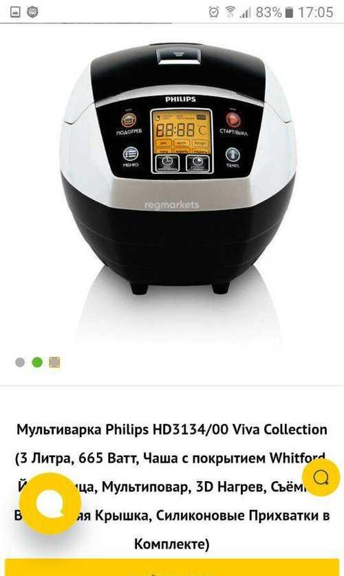 Мультиварка Phillips HD 3134/00