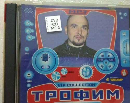 Трофим сd диск