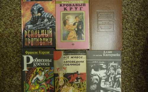 Продам книги (фантастика)